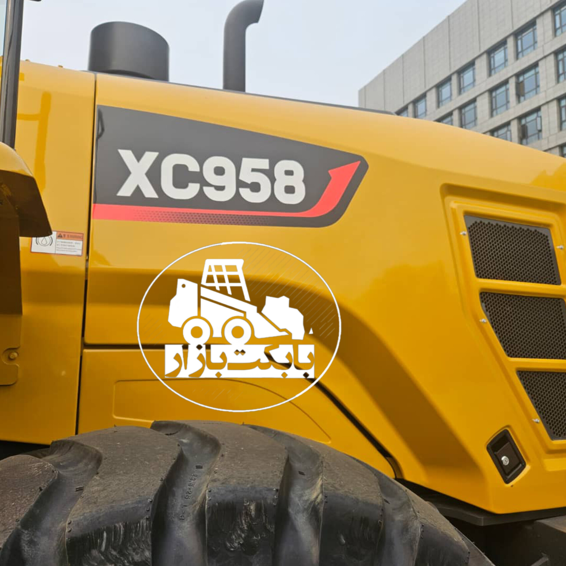 فروش لودر XCMG-xc958 مدل 2025 | ثبت آگهی رایگان خرید و فروش انواع بابکت